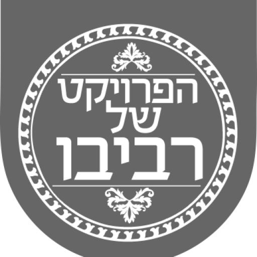 הופעות קרובות - הפרויקט של רביבו – האתר הרשמי